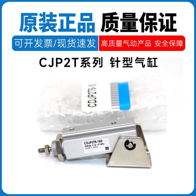 smc气缸针型气缸原装正品