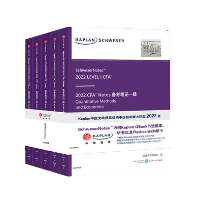 2023年notes一级cfa英文视频套餐