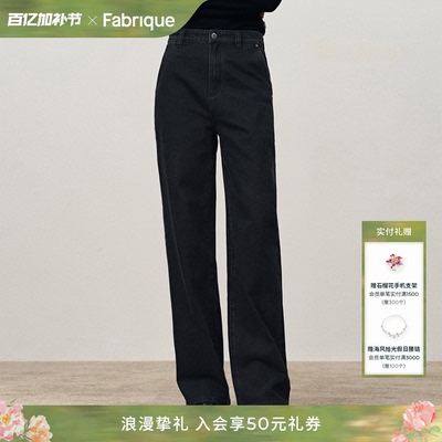 Fabrique DENIM水洗碳黑微弹高腰锥形土耳其牛仔裤女新款