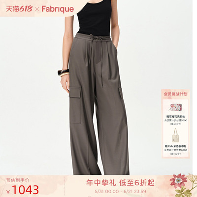 FABRIQUE美式工装阔腿裤