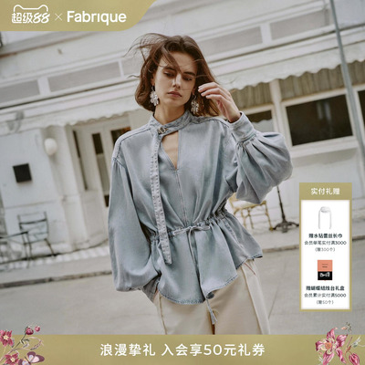 Fabrique牛仔蓝衬衫法式上衣