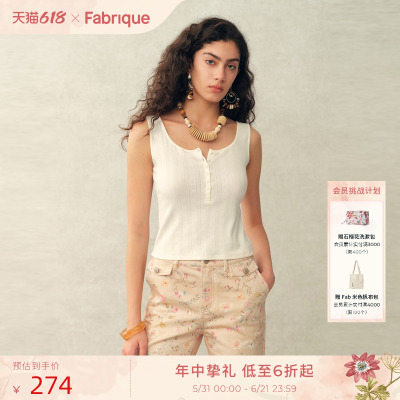 Fabrique ESSENTIAL弹力爱心提花法式亨利领吊带背心