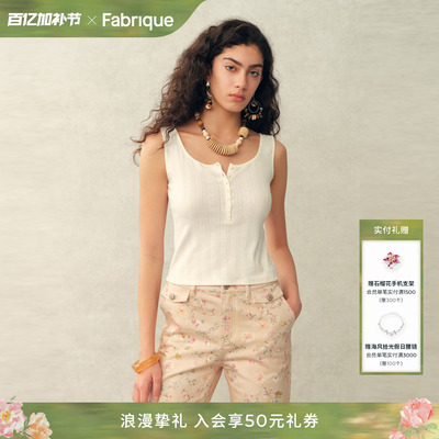 Fabrique ESSENTIAL弹力爱心提花法式亨利领吊带背心