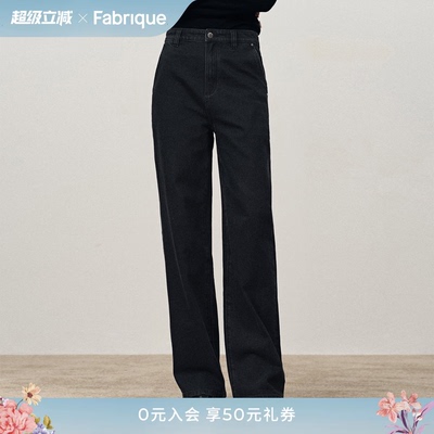 Fabrique DENIM水洗碳黑微弹高腰锥形土耳其牛仔裤女新款