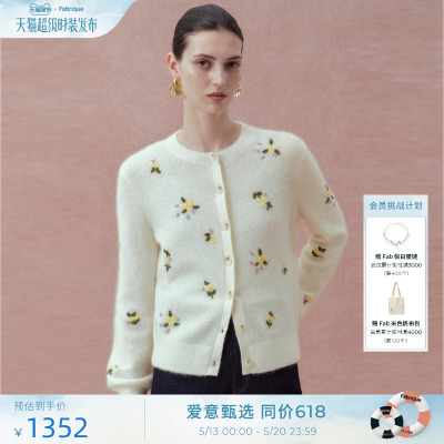 Fabrique普罗旺斯羊驼毛针织开衫