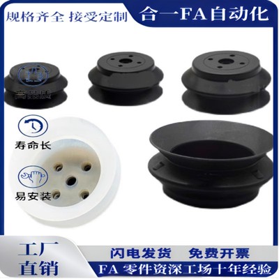 风琴型真空吸盘ZP32/40/50/63/80/100/125HBN/HBS重载型吸嘴