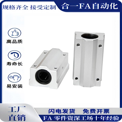 直线轴承铝滑块中型单衬型LMW21/LMW61/LMW71-d12 16 20 25 30