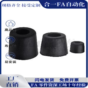 橡胶脚垫NHY01/NHY05/NHY11-15 20 30 32 35 10 16 18 24 轴环型