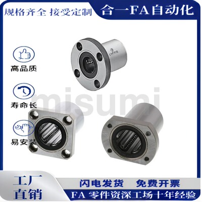 圆法兰/双衬型/直线轴承 LHFRW/LHFRWM12 13 16 20 25 30 35 40