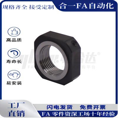 LEB81-M4/M5/M6/M8/M10/M12/M15/M17/M20/M25/M30支座用锁紧螺母