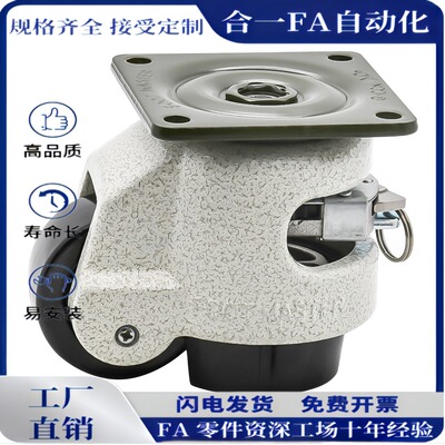 J-CXA08-60/80-NJ UK带调节扳手福马轮 重载型 平底活动型