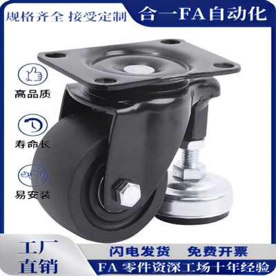 水平调节重载调整轮CLU05 CLU07-D63/D75-BC同偏心调整脚轮