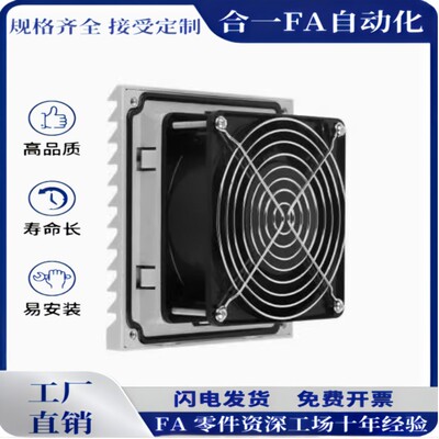 风扇ZHJ53-9802/9803/9804/9805/9806-A/B散热风机组套通用型AC型