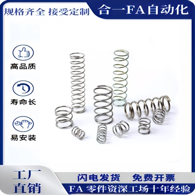 圆线螺旋弹簧UTT6/10/5/8/13/16/20/3/UTT20-20/UTT8-40/UTT6-20