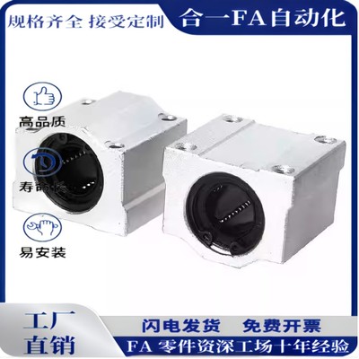 箱式滑块直线轴承座光轴SCS6 8 10 12 16 20 25 30 35 40 50 60UU