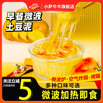 小萨牛牛烟熏鸡肉芝士玉米土豆泥拌面健身减脂增肌洋芋泥