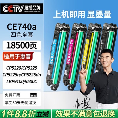 【超大页数】适用惠普307A硒鼓