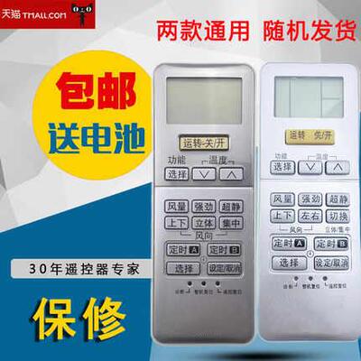 适用于松下空调遥控器A75C3189通用A75C3132 A75C3237