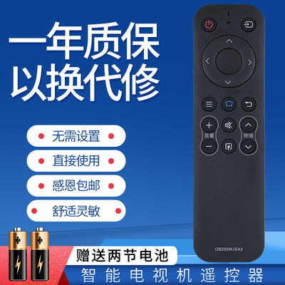 适用于夏普电视遥控器GB259WJSA2 LCD-50/60/70X688HZA 2T-B40/45BCH1 LCD-50/60/70MY5100A/5150A 45TX3000A