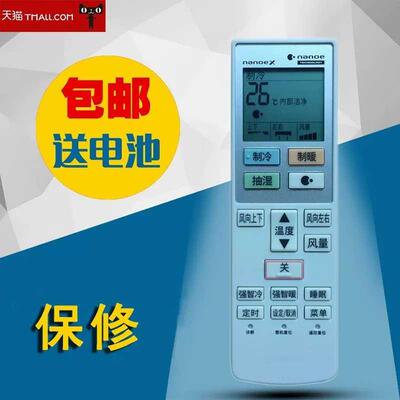 适用于松下变频空调遥控器ACXA75C18930 15170 15530 14570 14590