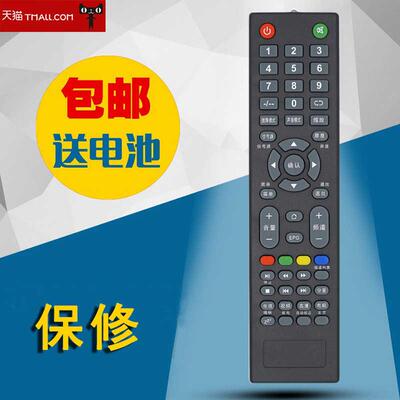 适用于hani哈呢液晶网络电视机遥控器带彩 外观 按键一样就行