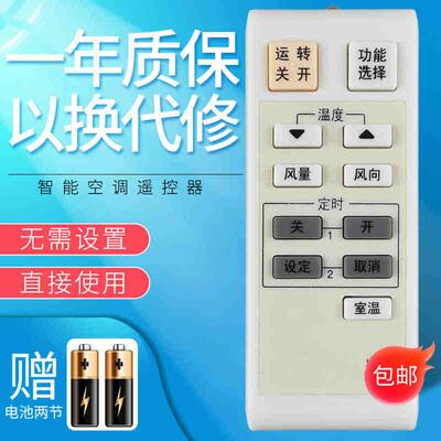 适用于松下空调遥控器 75C2829 通用75C2766 A75C3052 KFR-54LW/C