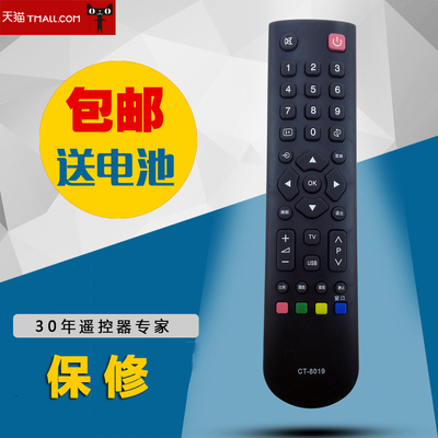 适用于东芝3D液晶电视机遥控器CT-8019 机型55ZF1C 32TA1C 32BF1C 46R1C