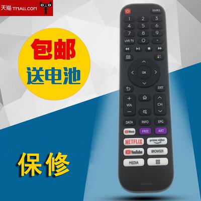全新适用于海信HISENSE  EN2N30H 电视机遥控器 外形一样可以适用