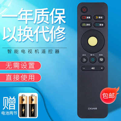 适用于海信电视遥控器CN3A68 LED55EC500U LED60/65EC500U 49N51U