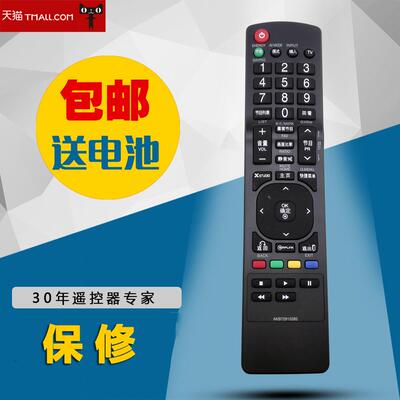 全新适用lg液晶电视遥控器