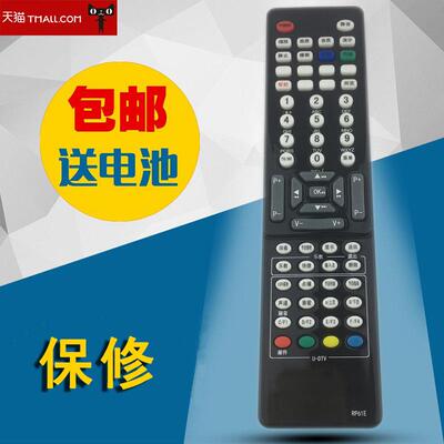 全新适用于长虹电视机遥控器RCH7M61A RP61E  RCH7M61B  RCH7M61D LT42810DU