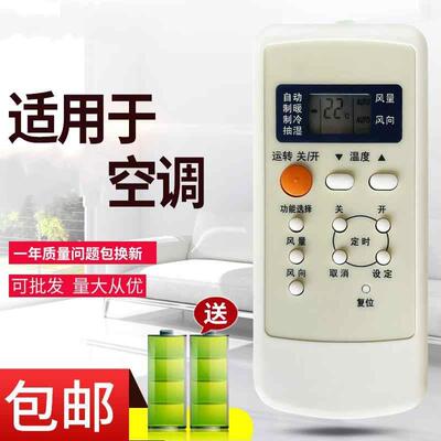 适用于乐声松下空调遥控器A75C2502/2364/2149/2362/2504/2505