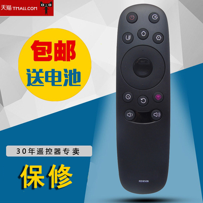适用于长虹液晶电视遥控器RID850B 3D55B5000i 3D425865B6000i