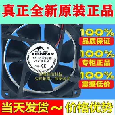 FreeShipping 24V 0.40A Y-Y12038H24B 12CM 2-Wire Frequency Co