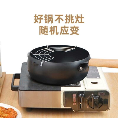 Chef Japanese Tempura Fryer Home Mini Non-stick Deep Fryer J