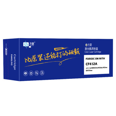 方菱（FANGLING） CF410A适用HPm377dw/M452DN/M452DW/M452NW/477fnw CF412A黄色硒鼓