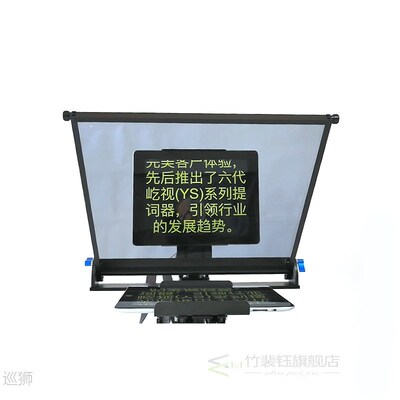15 inch Folding Teleprompter for Tablet IPAD Smartphone Port