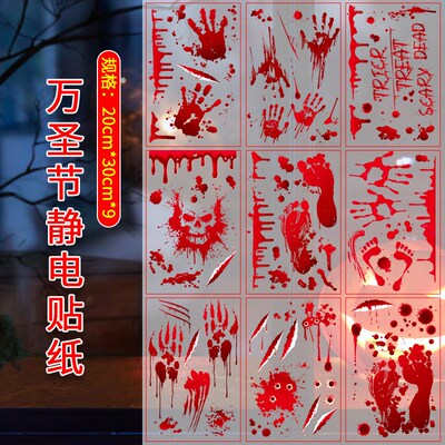 Halloween wall stickers happy Halloween bloody handprints