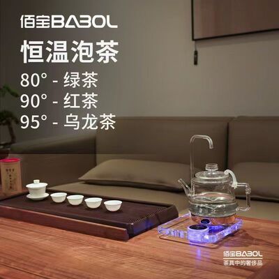 Babol/佰宝 DCH-909水晶玻璃养生壶 自动上水电热水壶电茶壶泡茶