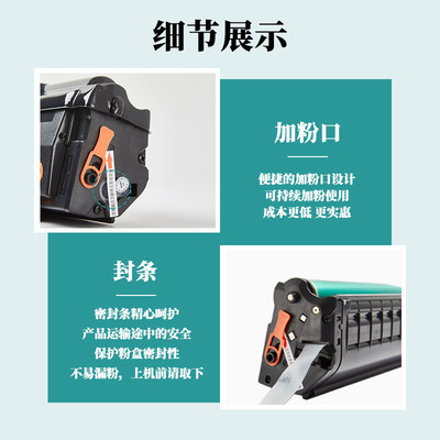 【PD213E易加粉硒鼓】适用奔图m6202nw硒鼓 Pantum P2206nw M6603