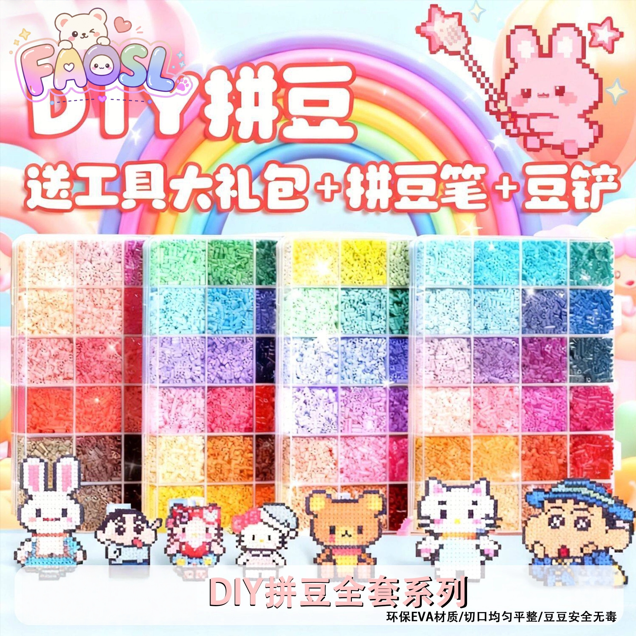 德国拼豆手工diy材料包立体融合动漫创意设计趣味玩具全套工具包