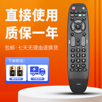 柯缘适用长虹电视遥控器RL67DA 3DTV55860i 3DTV46860i iTV37650X