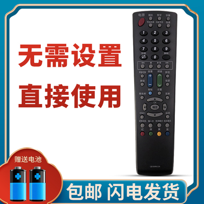 柯缘适用于夏普电视遥控器LCD-60DS20A/52DS20A/46DS20A/40DS20A
