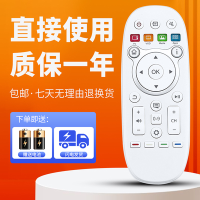 适用于海信电视遥控器质保一年