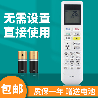 适用于 大金 变频小鑫空调遥控器ARC480A4/A5通用FTXB336TCLW