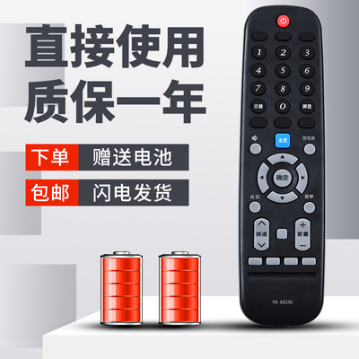 柯缘适用于创维电视遥控器YK-6019J 50V30 55V30 65V30 65E33A