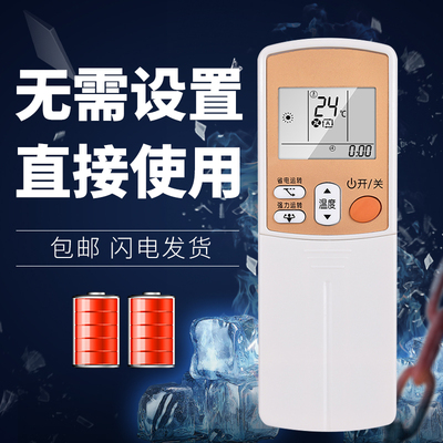 适用于大金空调遥控器 ARC433A93 ARC433A17 ARC433A21