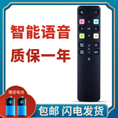 柯缘适用于TCL电视语音遥控器50C66 55C66 65C66 55C3 65C3