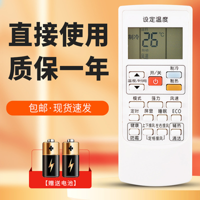 柯缘适用于奥克斯空调遥控器YKR-H/801 KFR-26GW/BpAFF600(A3)
