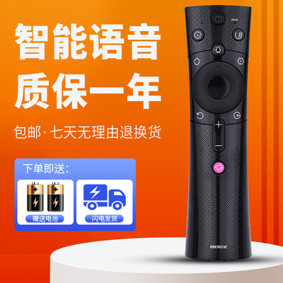 适用于长虹语音电视遥控器65Q3T 32Q5TF 39Q5TF 43Q5TF 50/60Q5TF